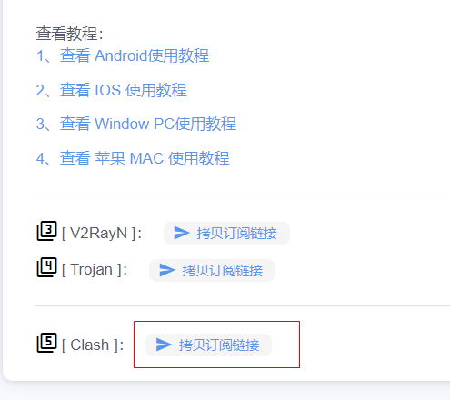 V2rayX 苹果 MAC 教程 | 方舟教程